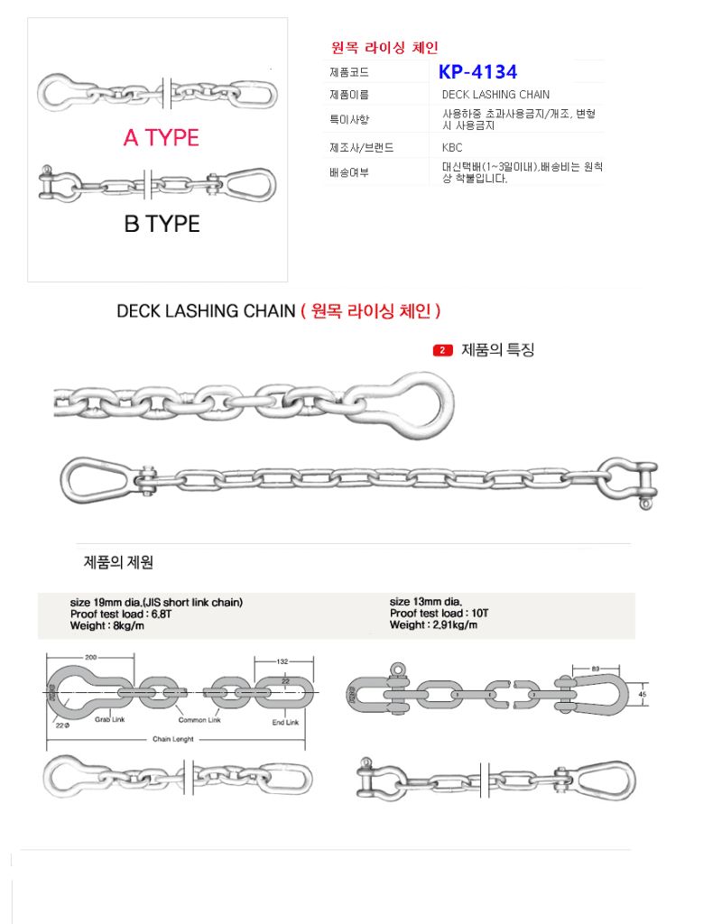 산업용 체인 (Industrial Chain) - 스페이스마린 블로그